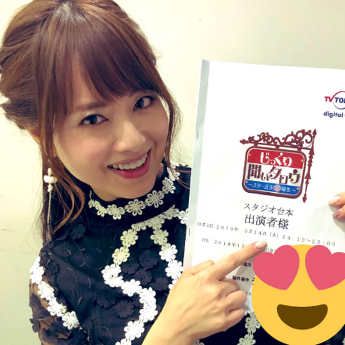 Av界の“伝説”吉沢明歩が引退直前に打ち立てた「大記録」って |日刊サイゾー