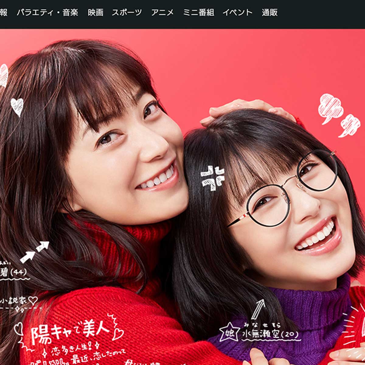 日テレと絶縁? 菅野美穂『ウチカレ』低視聴率で年末の『ガキ使』特番出演が白紙に⁉|日刊サイゾー